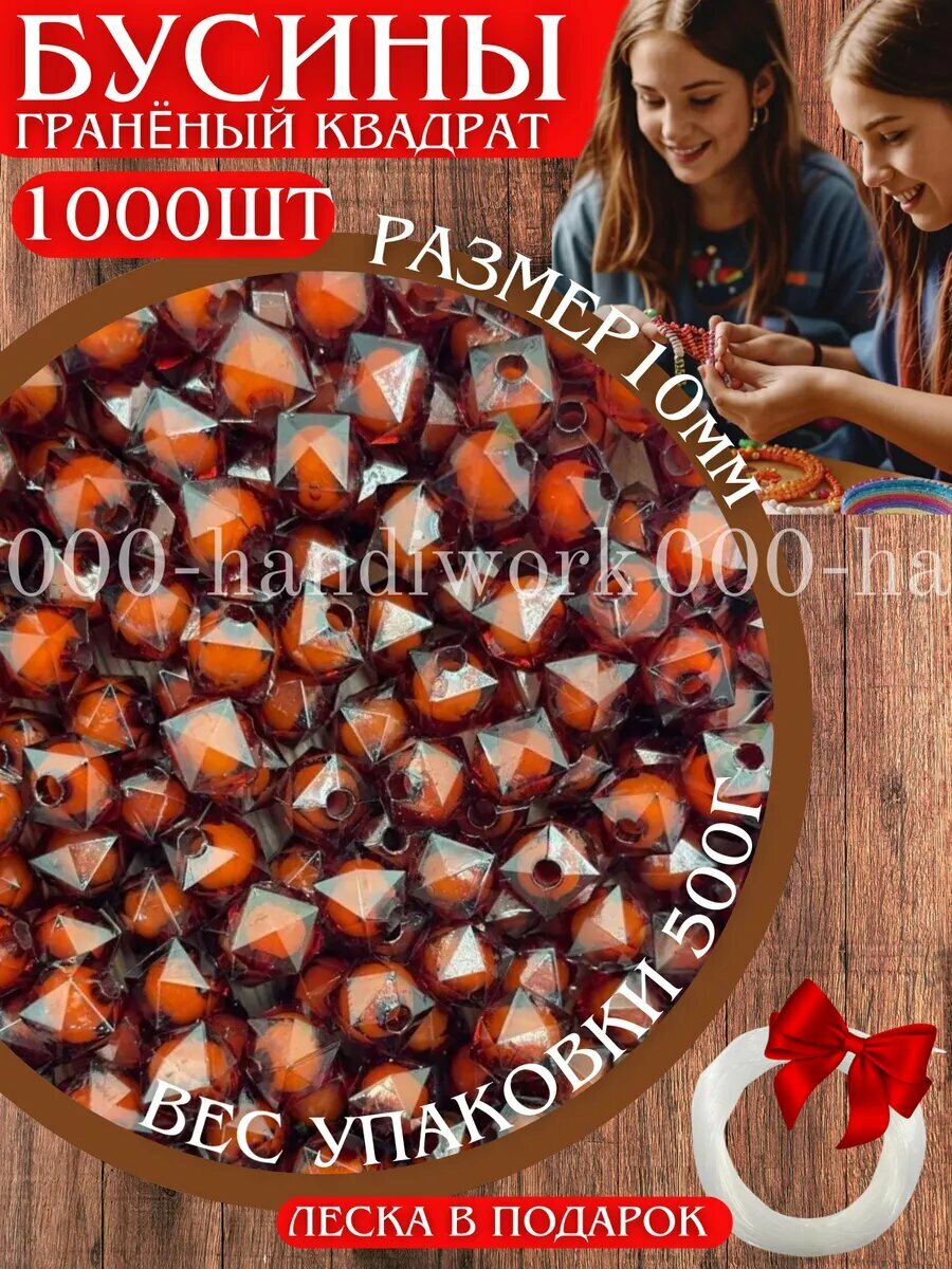 Квадратные бусины 10 мм - белая бусина в бусине