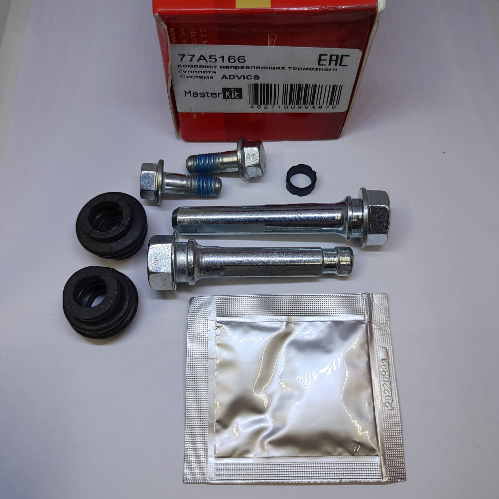 Направляющие переднего суппорта Mazda 6 GJ 2012-, Toyota Corolla E150 (Королла 150) 2007- MasterKit