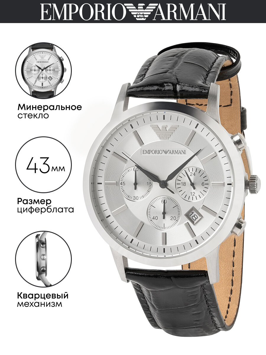 Наручные часы Renato