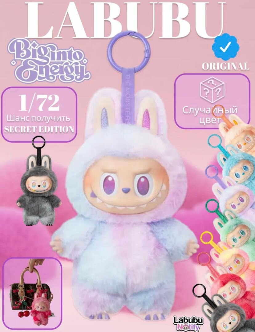 Лабубу оригинал THE MONSTERS Big into Energy Series Labubu 3 серия подарок