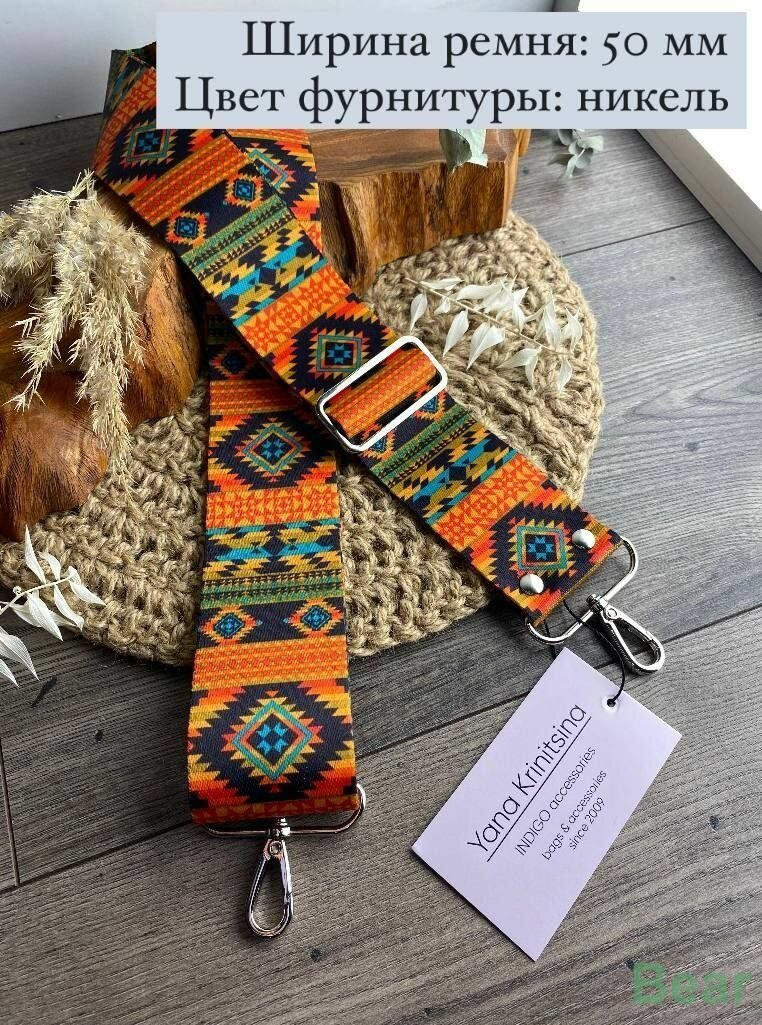 Регулируемый ремень для сумки INDIGO accessories 75–140 см с карабинами — плечевой сменный ремень в разных цветах