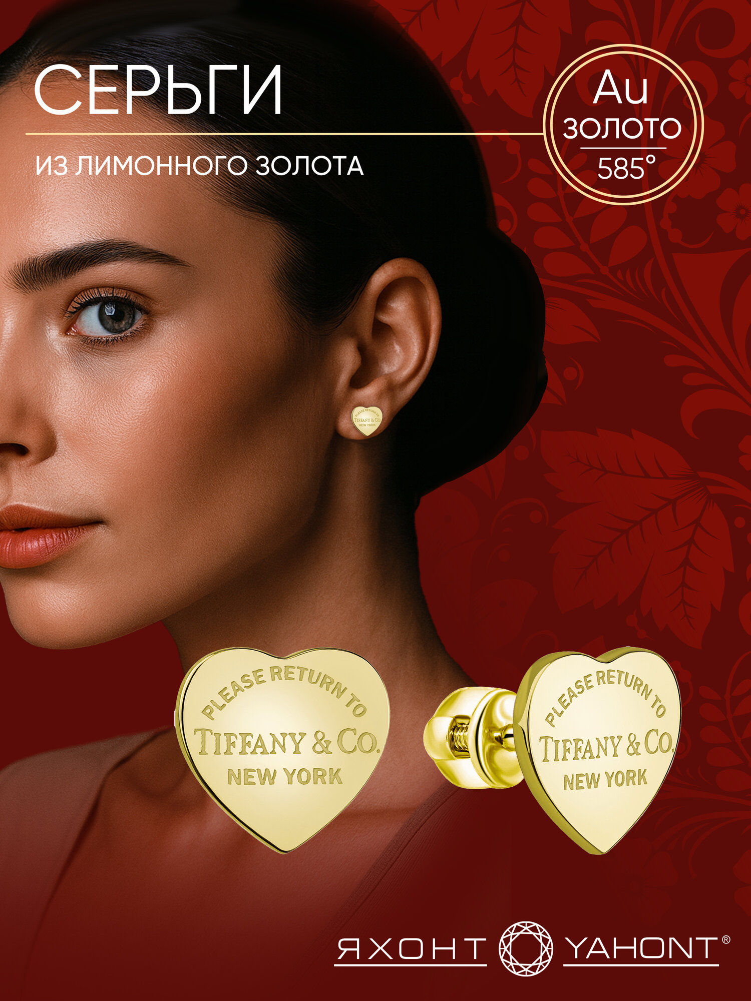 Серьги пусеты Яхонт, желтое золото, 585 проба