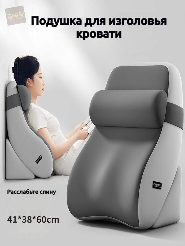 Клиновидная подушка в изголовье кровати