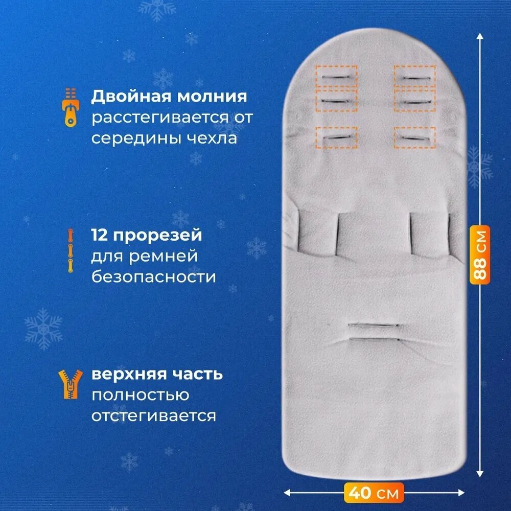 Конверт в коляску — фото 1