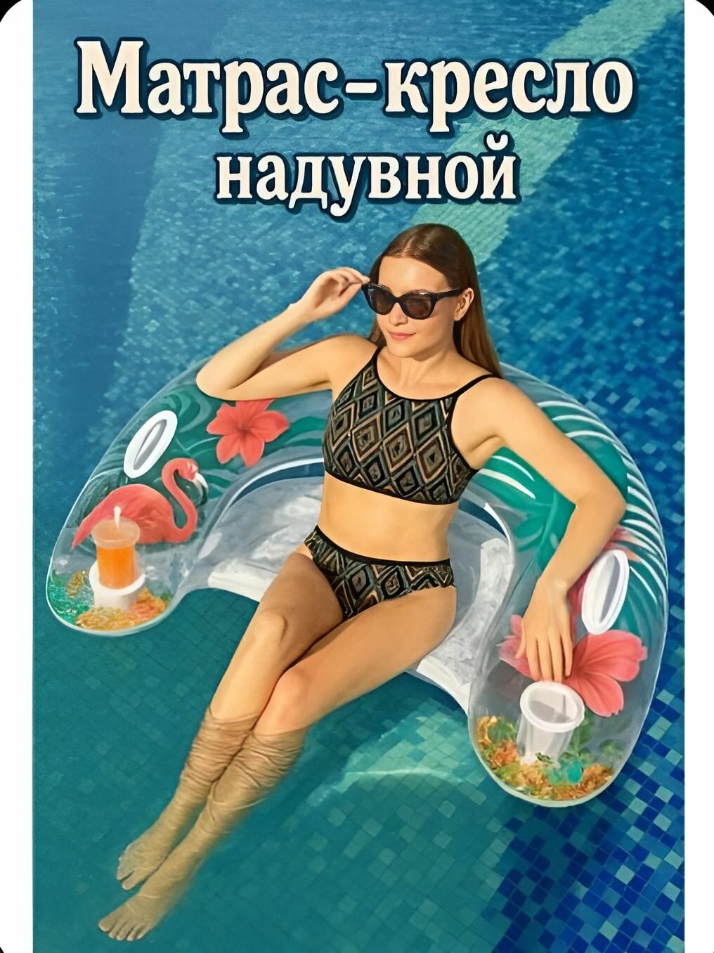 Надувной круг # 2287156132 плавания, шезлонг, надувное, матрас