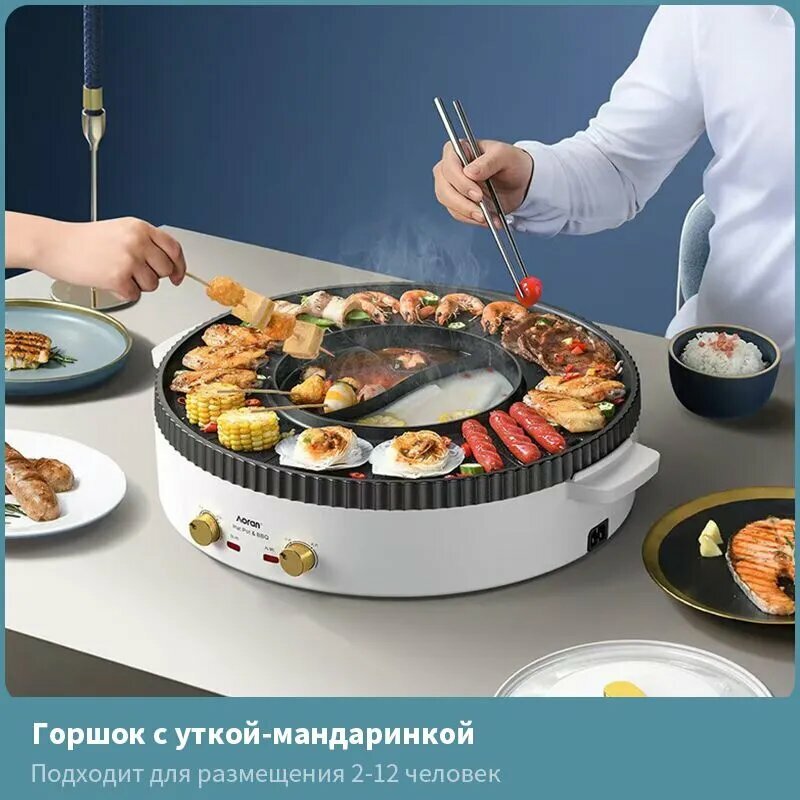 Многофункциональная корейская электрическая сковорода-гриль, барбекю двойного назначения сябу-сябу, барбекю, 47 см