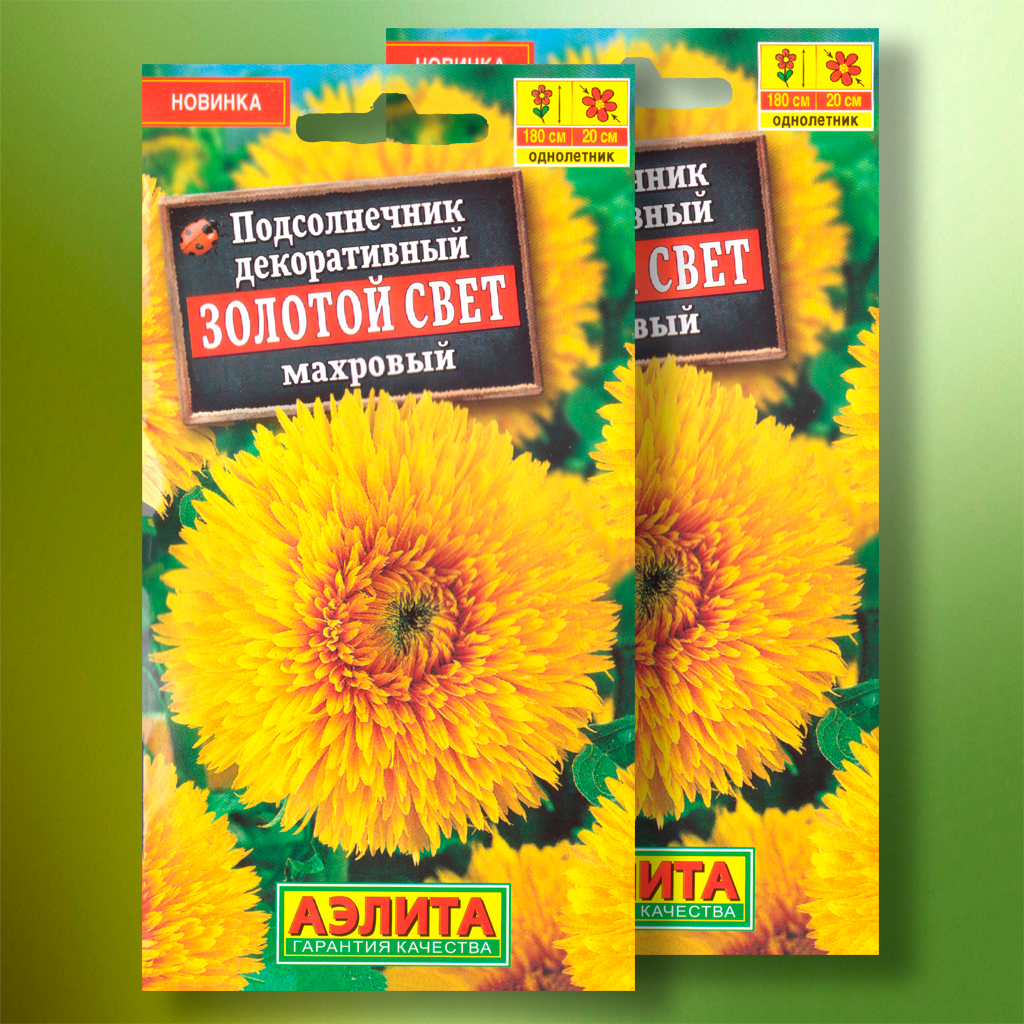 Семена подсолнечника декоративного махрового "Золотой свет", изготовитель "Агрофирма Аэлита", 2шт.