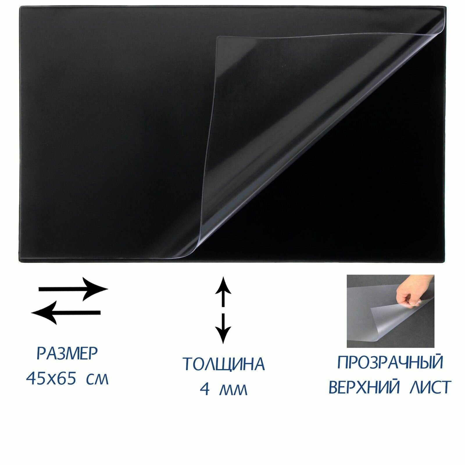 Коврик для стола 48x65 см, Calligrata, прозрачный матовый