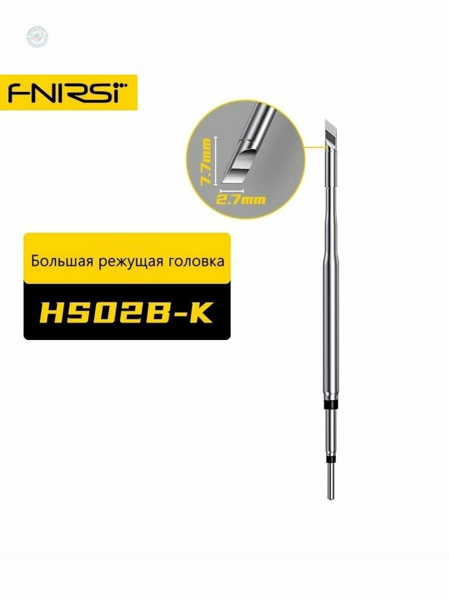 Аксессуар для паяльника K-образная большая режущая головка, сменный наконечник для точной резки и пайки, универсальный инструмент для мастерской