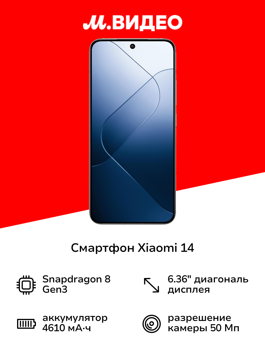 Смартфон Xiaomi 14 12/512GB White