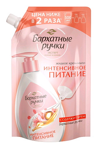 Бархатные Ручки Интенсивное Питание Жидкое крем-мыло "с миндальным маслом" 500 мл. (дой-пак)