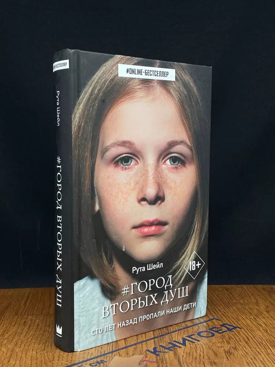 Книга. Город вторых душ 2020 (2040407218224)