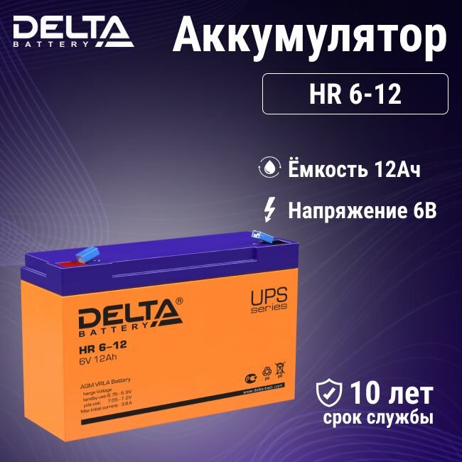 Аккумулятор Battbee Delta, влагозащитный корпус, оранжевый, UPS 6В, 12000мА. ч-1шт