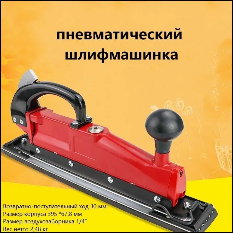 Затирочная машина
