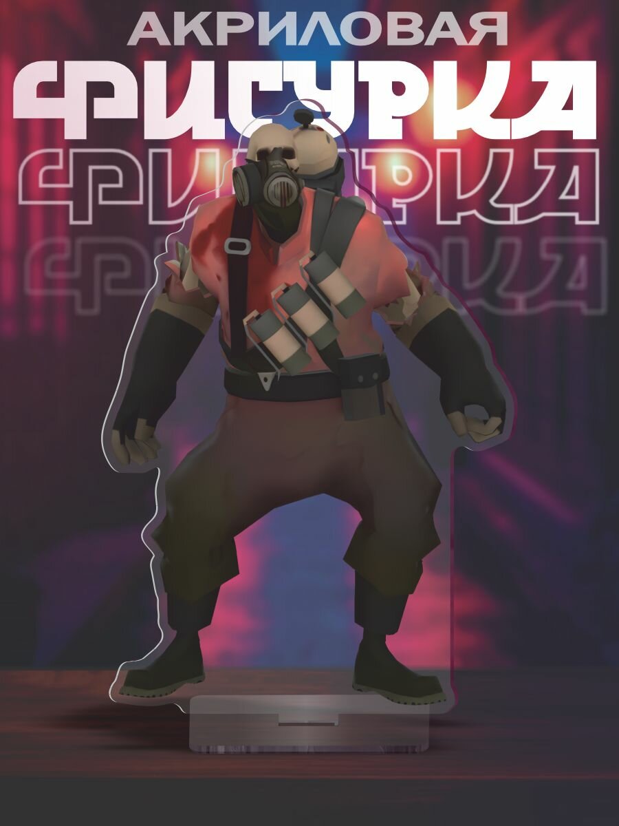 Фигурка акриловая Voodoo Cursed Pyro Soul - TF2
