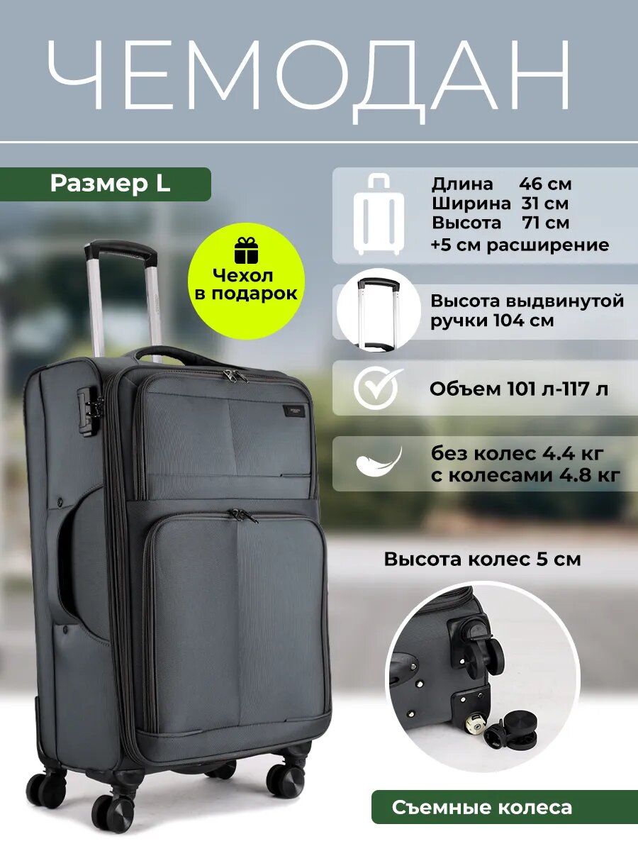 Чемодан POSSESS