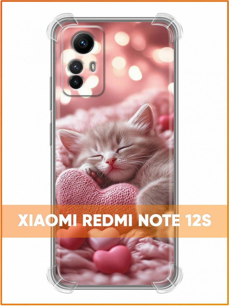Чехол для Xiaomi Redmi Note 12S 4G, Сяоми Редми Ноут 12С 4G