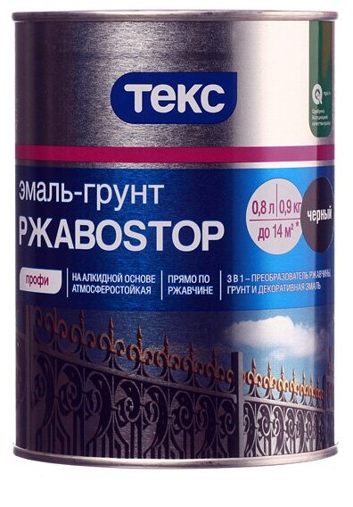 Грунт-эмаль по ржавчине 3в1 Текс РжавоStop черная глянцевая 0,9 кг