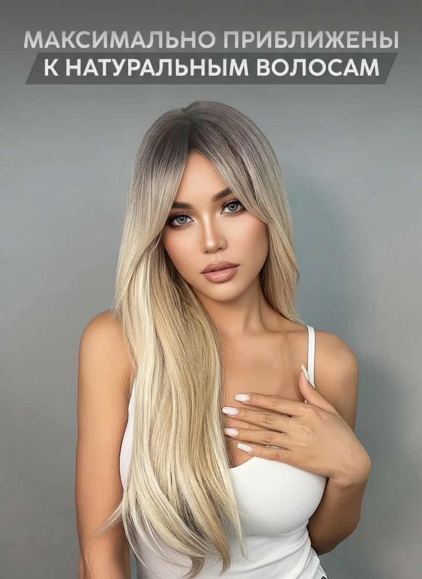 Парик женский длинный блонд с челкой универсальный аксессуар