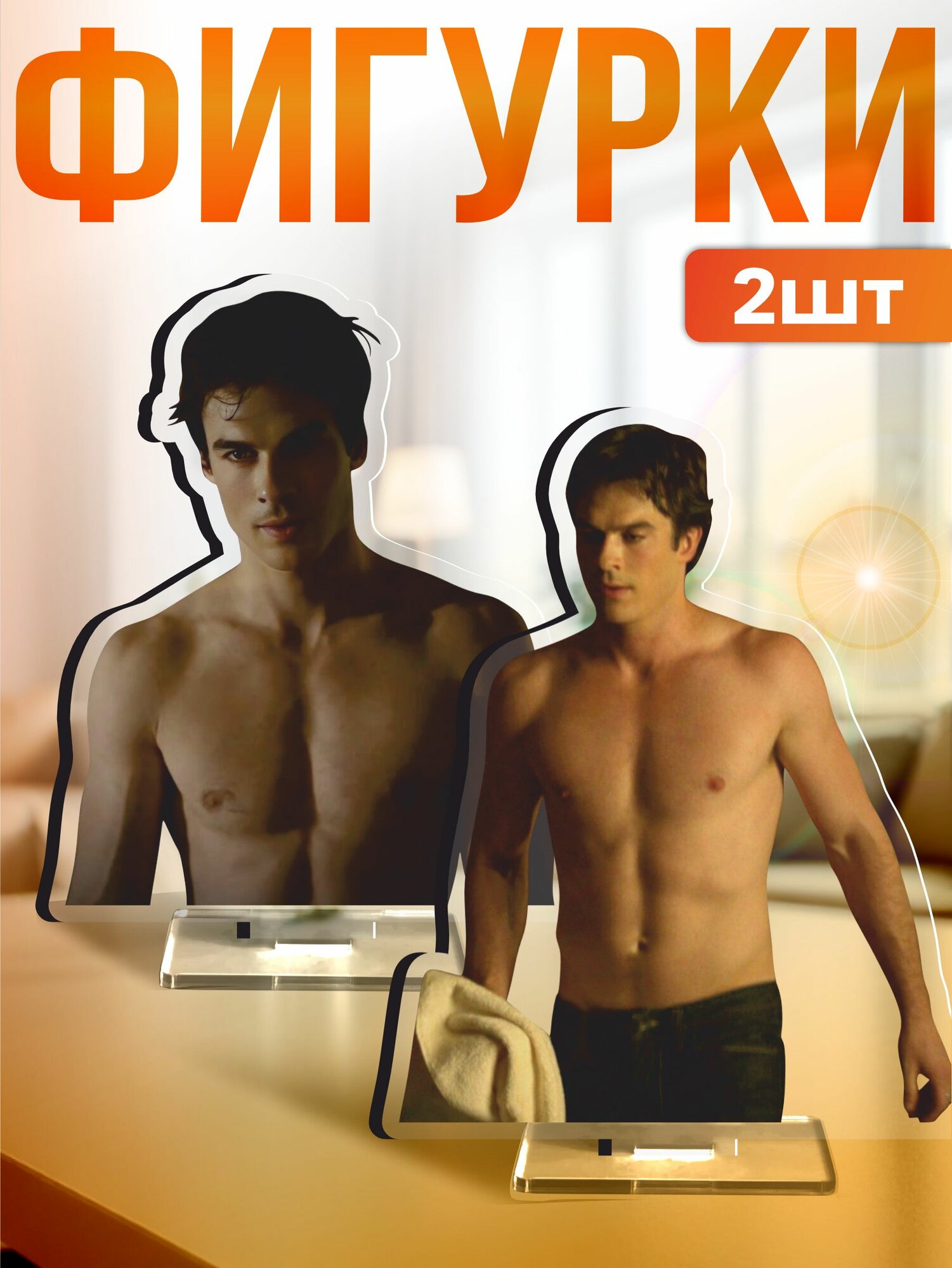 Акриловые фигурки набор Дневники Вампира Деймон Сальваторе