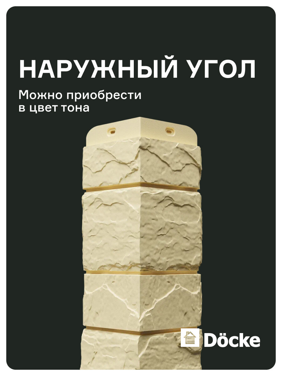 Docke STANDARD сланец Наружный угол (Шамони), длина 432 мм, ширина 150 мм