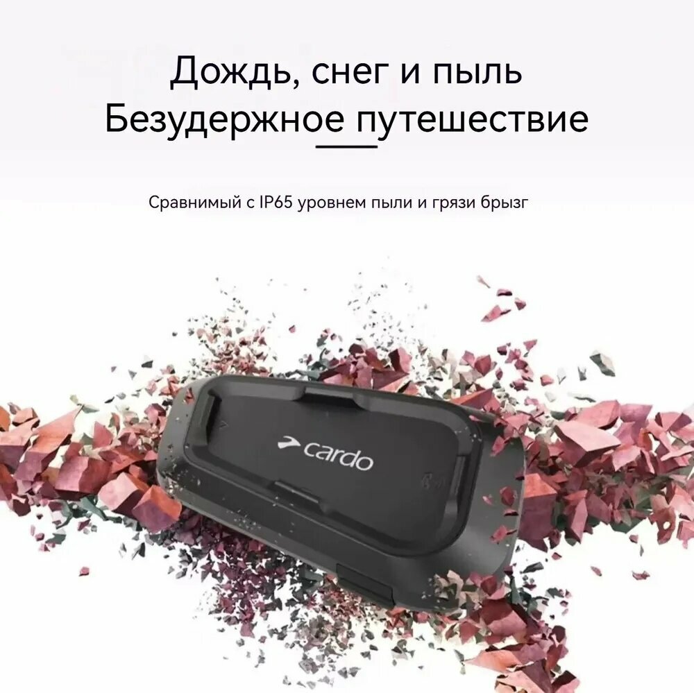 Мотогарнитура — фото 1