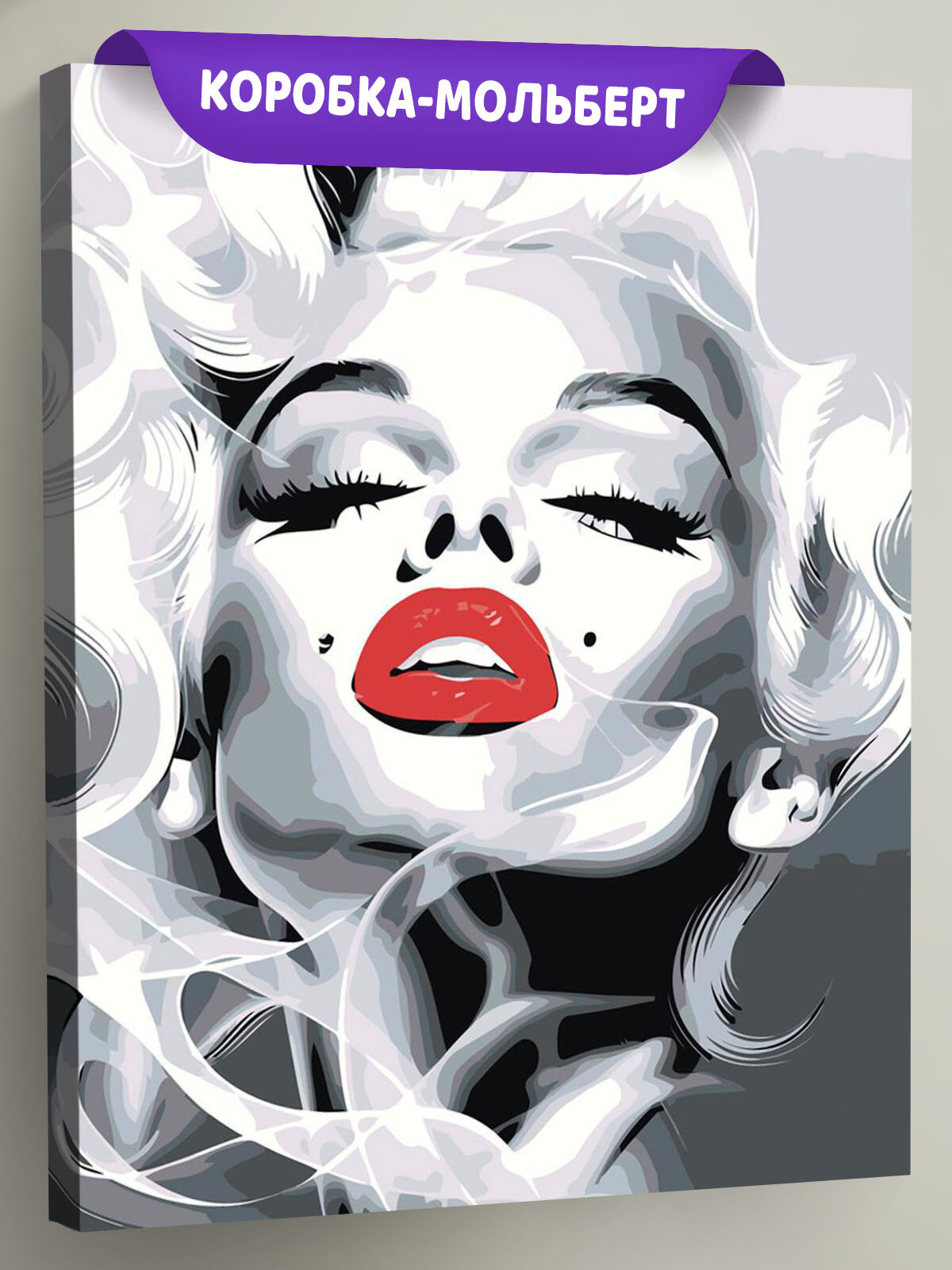 Картина по номерам на холсте с подрамником "Мерлин (Мерилин) Монро: чб портрет" Раскраска 40x50 см, женщины знаменитости