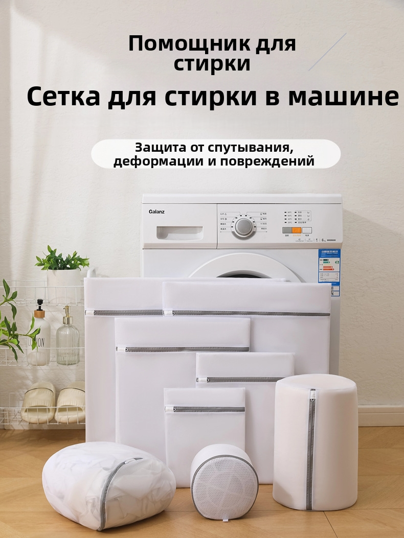 5 шт30*40. набор, мешки для стирки LIUHE, полиэстер, защита одежды в стиральной машине