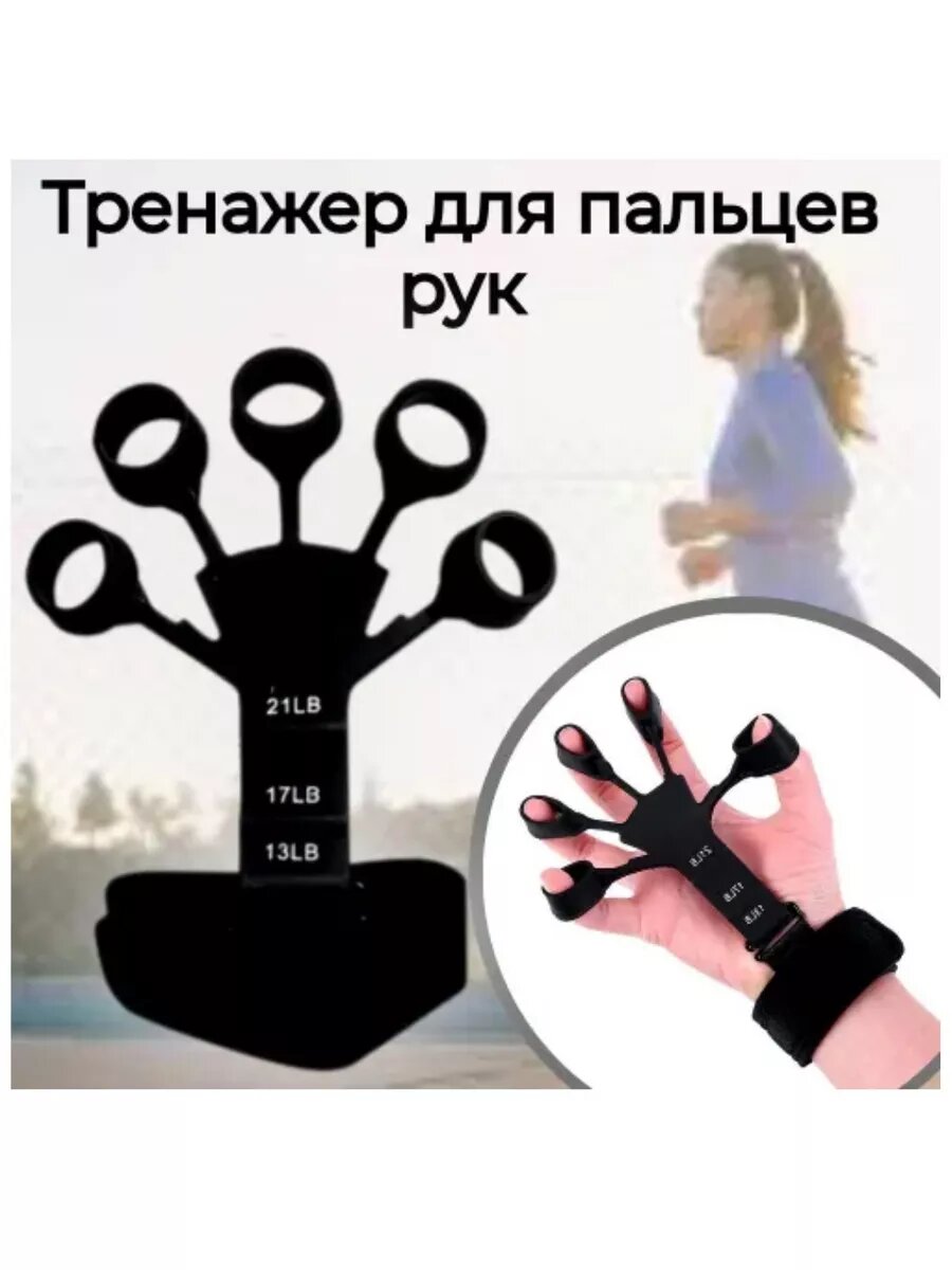 Эспандер кистевой