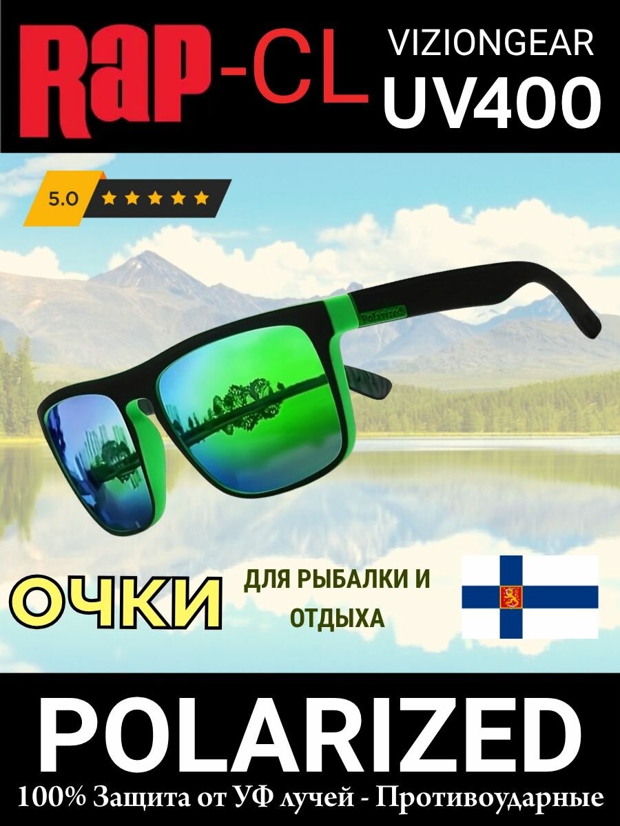 Солнцезащитные очки RAP-CL, поляризационные, UV400, зеркальные, зеленые, унисекс