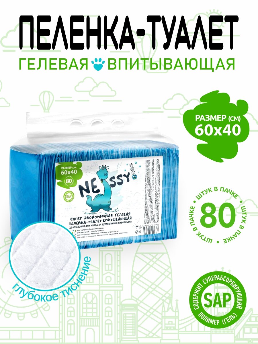 NESSY Пеленка-туалет впитывающая одноразовая для домашних животных c cуперабсорбентом 60*40 см. (упаковка 80 шт.)