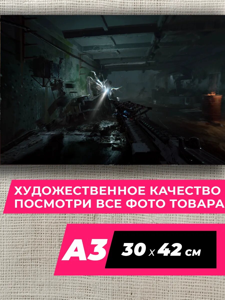 Постер Сталкер Stalker на стену 75 S.T.A.L.K.E.R. A3, матовая фотобумага премиум качества