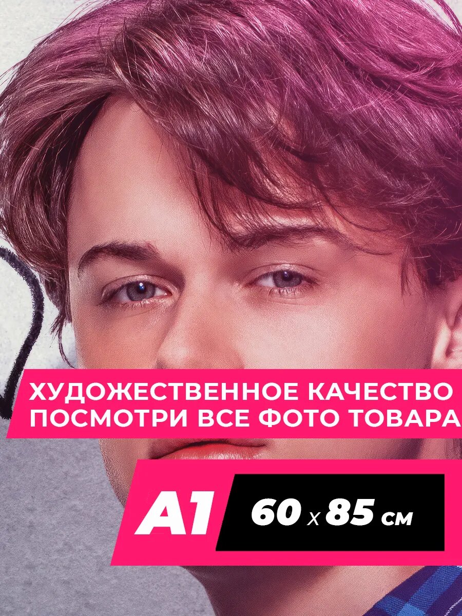 Дрянные девчонки Постер на стену Mean Girls 11 A1, матовая фотобумага премиум качества