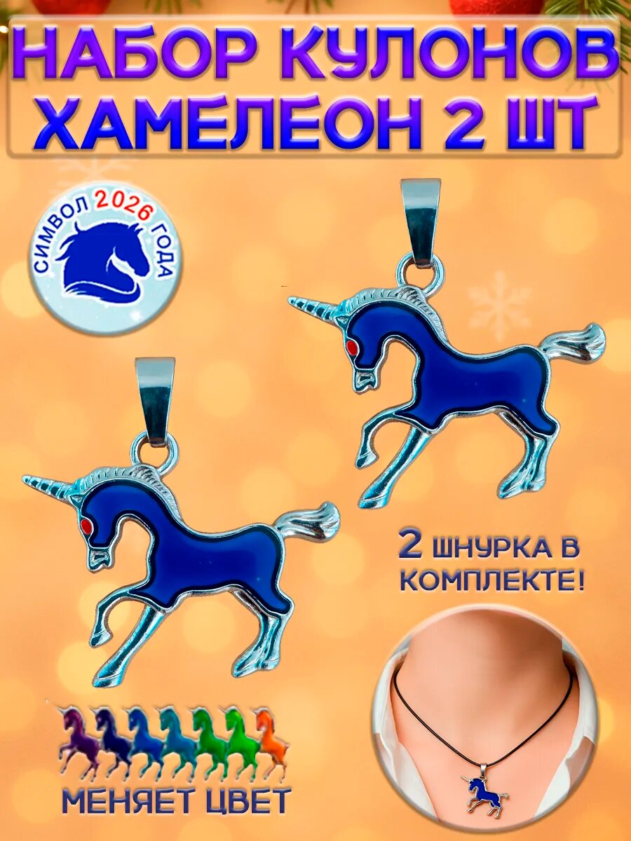 Колье