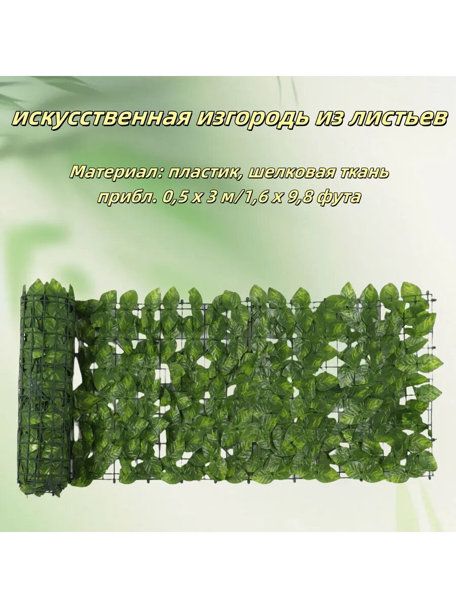 Имитация растительного ротангового ограждения