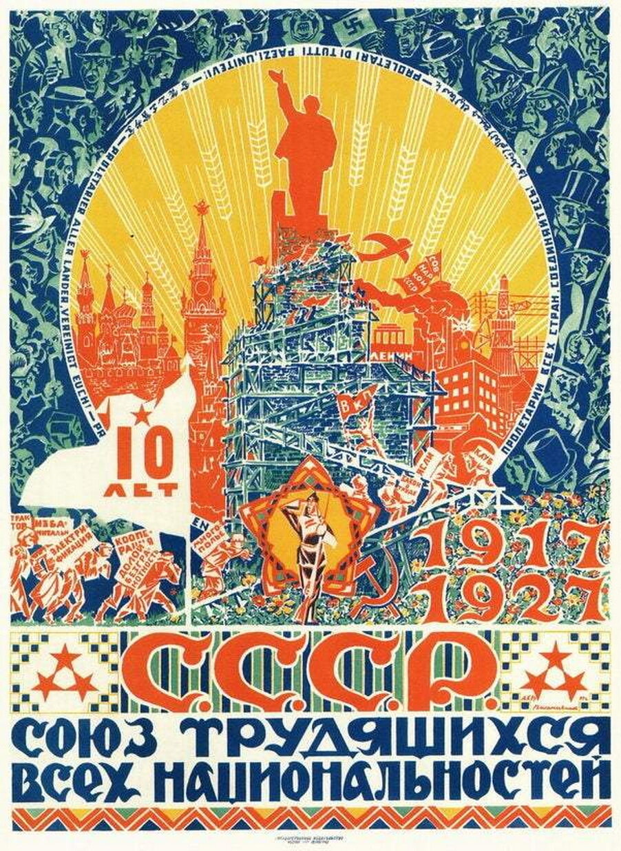 Плакат, постер СССР - Союз трудящихся всех национальностей на бумаге, размер 21х30см