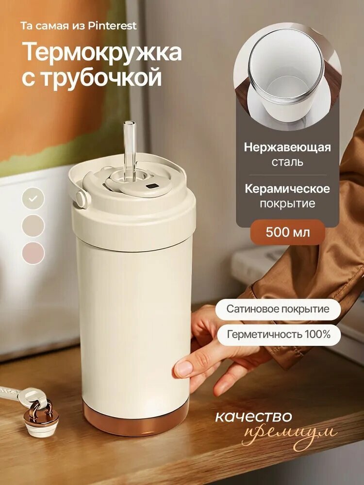 Термокружка из нержавеющей стали 316 с керамическим покрытием, переносная кружка для питья на открытом воздухе