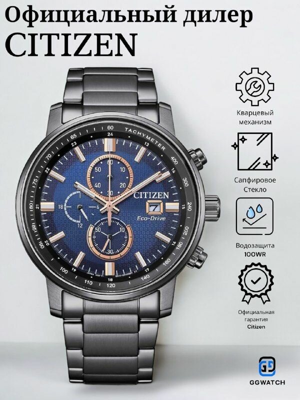 Наручные часы