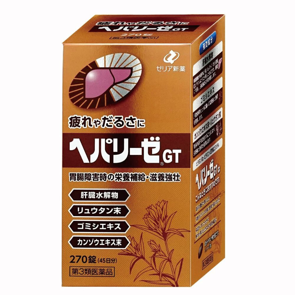 Hepalyse GT, пищевой продукт, для печени и ЖКТ, с витаминами, 270 таблеток, на 45 дней