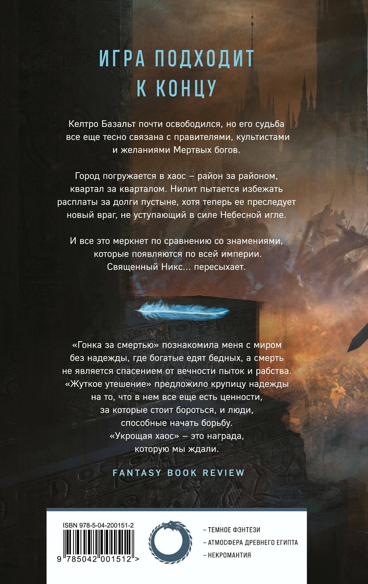 Укрощая хаос — фото 1