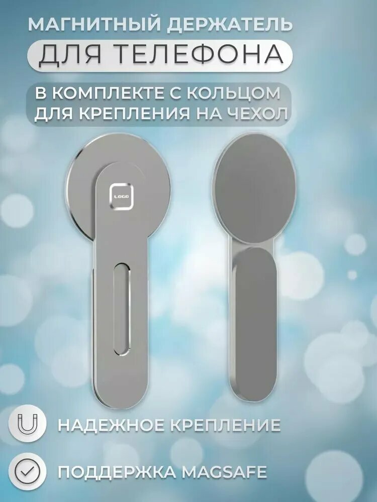 Складной магнитный держатель для телефона/подставка
