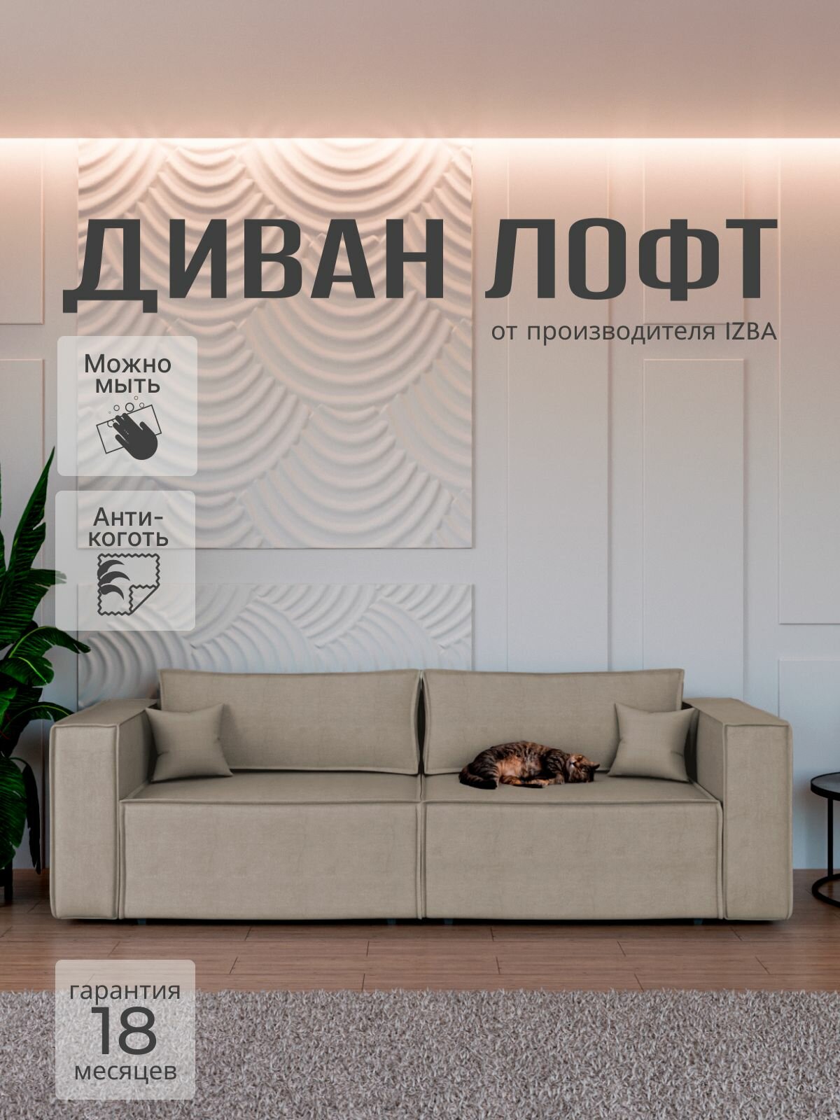 Диван раскладной прямой еврокнижка