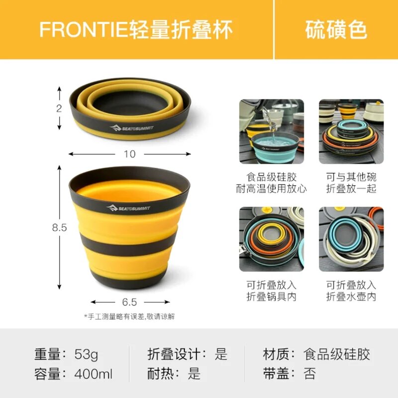 Складная силиконовая чашка Sea To Summit Желтый, Silicone Yellow