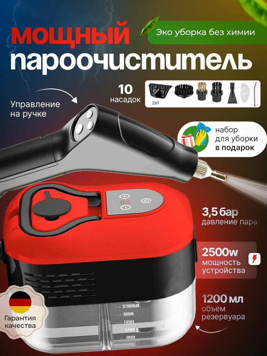 Пароочиститель для уборки дома YD tech, парогенератор 1200 мл c гибким шлангом и давлением в 3.5 бара.