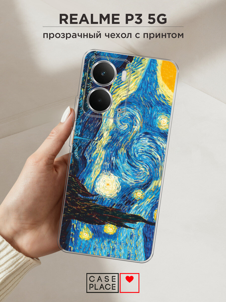 Чехол на Realme P3 5G / Реалми P3 5G с принтом Звездная ночь