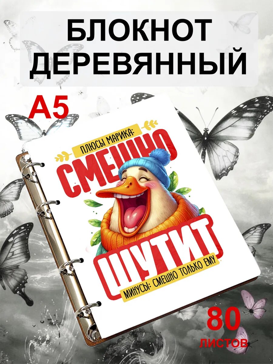 Блокнот A5 деревянный со сменным блоком, листы в точку