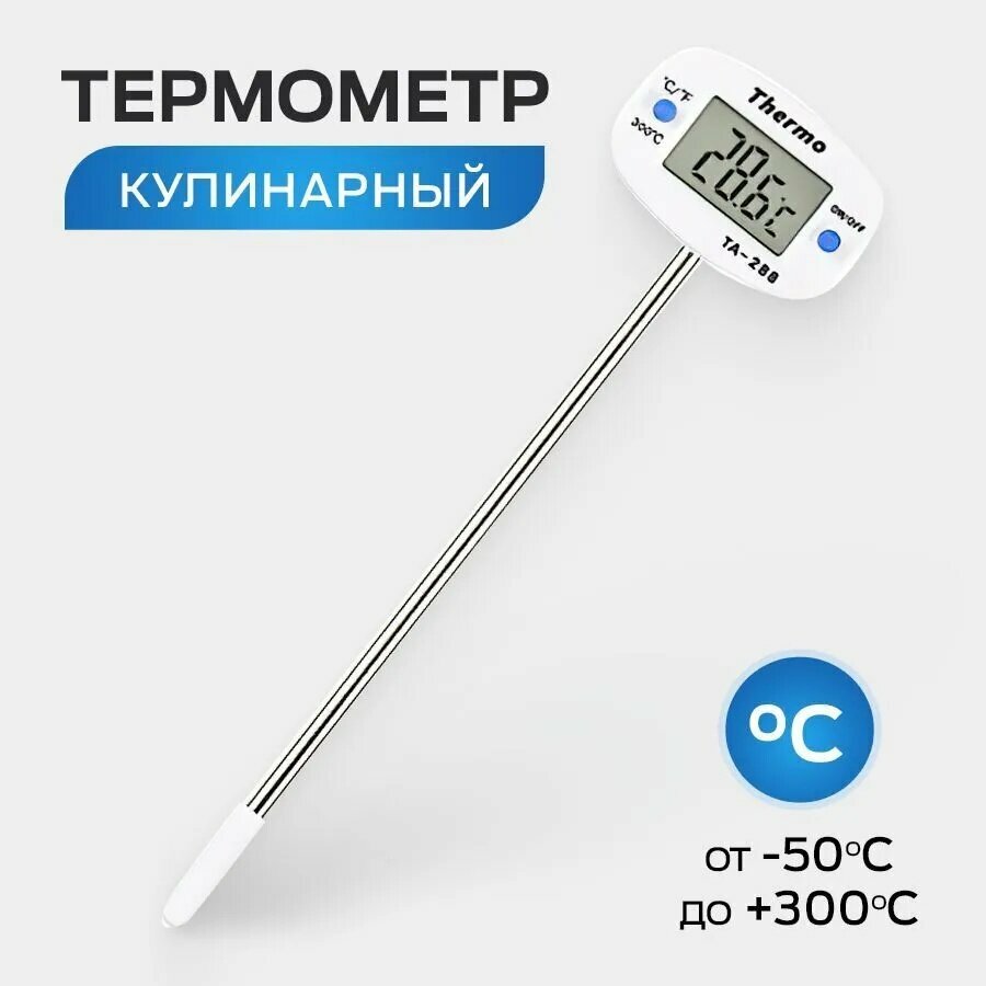 Кулинарный термометр