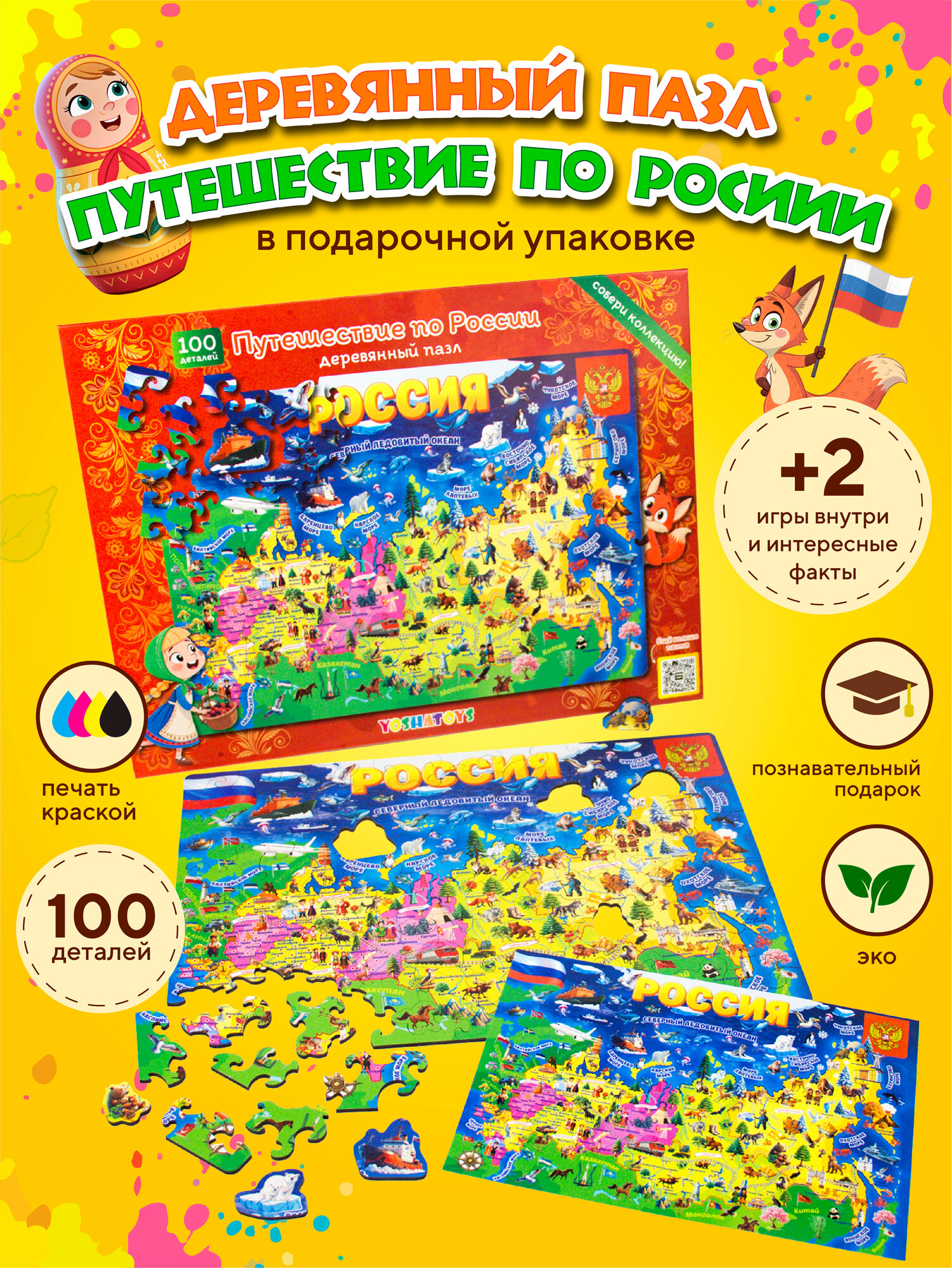 Пазл YOSHATOYS деревянный