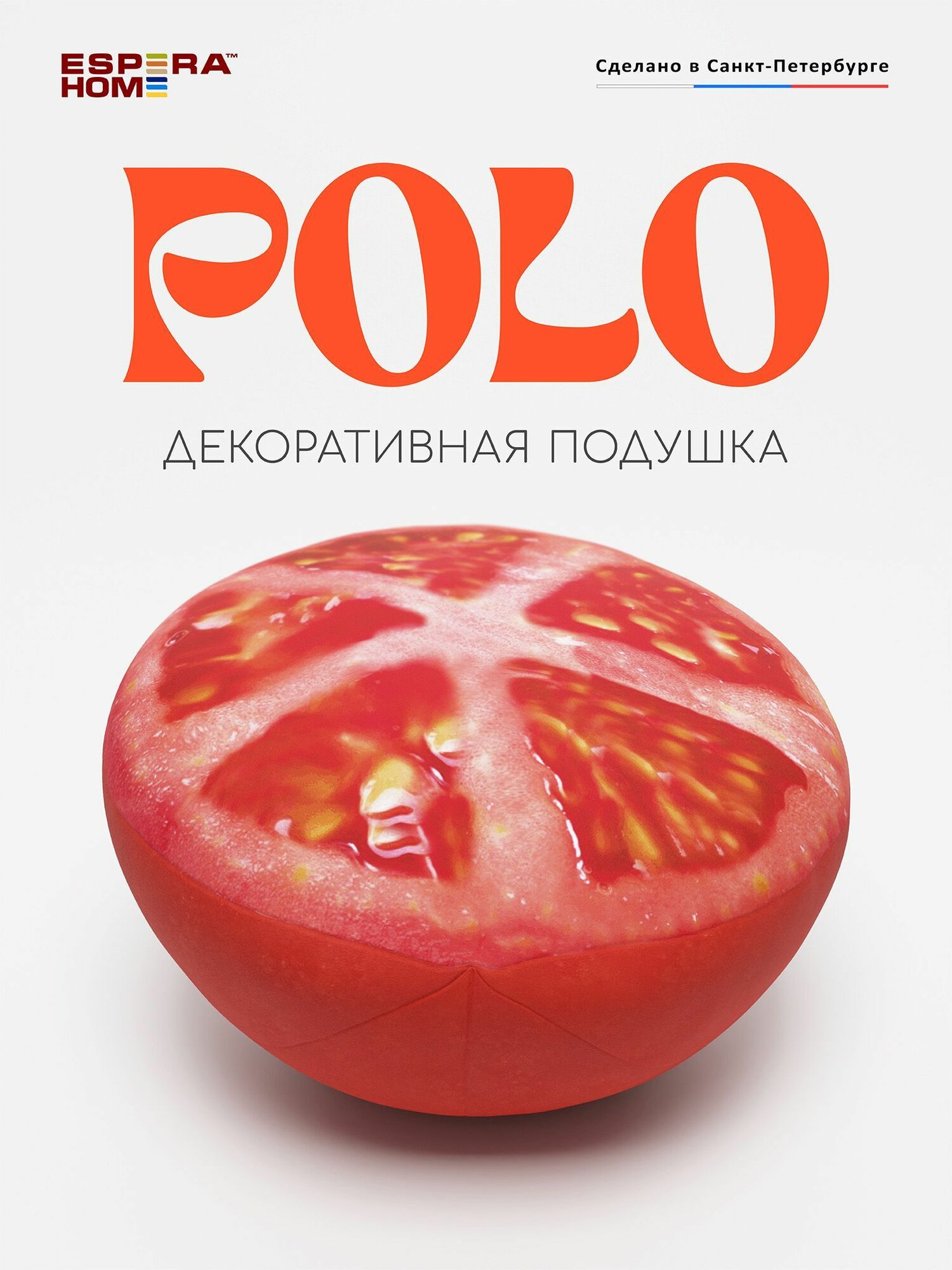 Подушка декоративная ESPERA "Polo" Помидор/"Эспера "Поло" 30х30х20 см