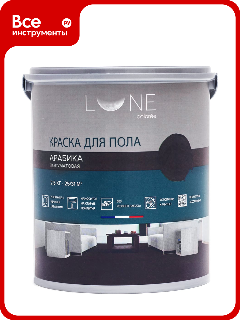 Краска для пола Lune Coloree цвет Арабика (2,5 кг) 40983, пола